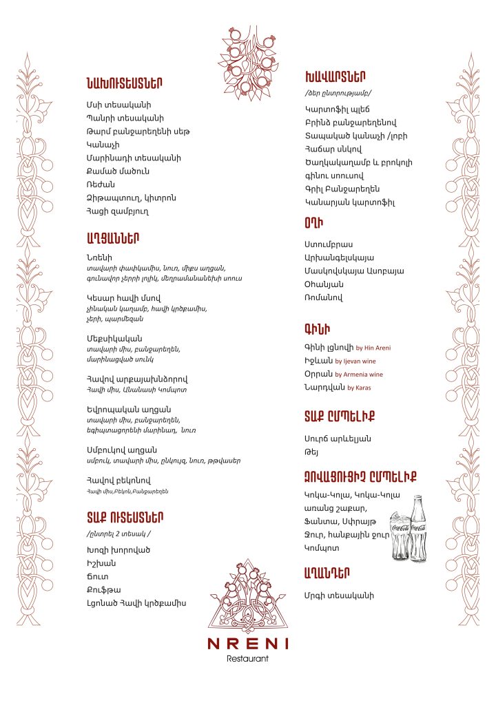 Bundles - Nreni Family Restaurant